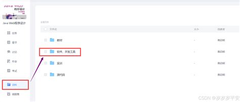Javaweb程序设计《实训二（会话及会话技术）第五章》javaweb程序设计任务教程第二版电子版 Csdn博客
