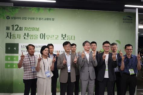 한자연 ‘lca기반 탄소저감 소재 기술 주제로 12회 자산어보 행사 개최