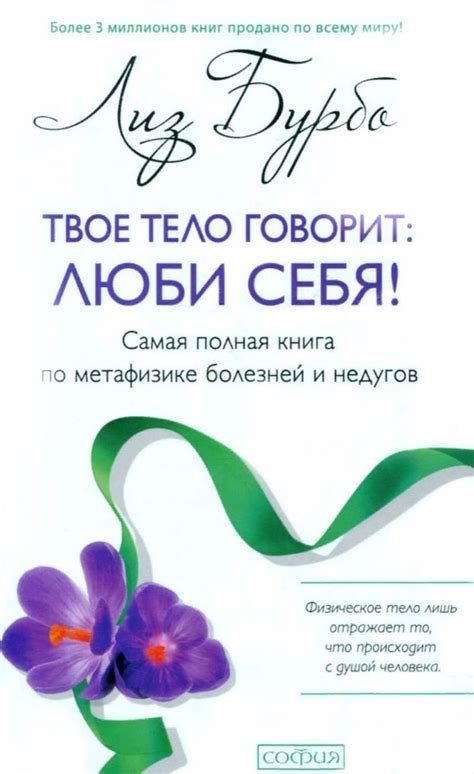 🦊 Твое тело говорит: люби себя! 👛 100 р | Книги, Книги для чтения ...