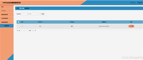 Javavue计算机毕设大学生运动员健康管理系统【源码开题论文程序】 Csdn博客