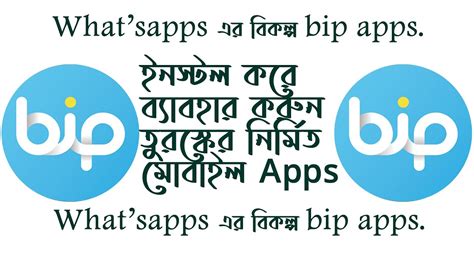 Bip App How To Use Bip Apps Installed Bip App Bipsapp Instead Of Whatsapp Youtube