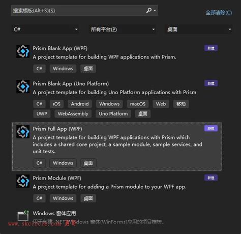 wpf Prism框架 安装绑定支持自动绑定view和viewModel WPF 少有人走的路