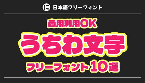 【商用利用ok】ドットのフリーフォント10選 日本語フリーフォント