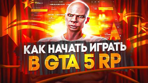как СКАЧАТЬ ГТА 5 РП как УСТАНОВИТЬ Gta 5 Rp ГДЕ купить ГТА 5 ГАЙД для НОВИЧКОВ Youtube