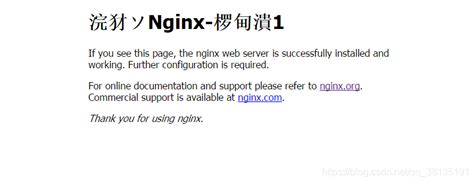 解决html页面中文乱码(nginx)centos7 Nginx替换indexhtml 完页面中文乱码 Csdn博客 解决html页面中文乱码(nginx)centos7 Nginx替换indexhtml 完页面中文乱码 Csdn博客