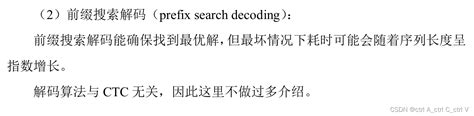 ctc loss 数学原理讲解：connectionist temporal classification csdn博客