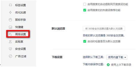 360浏览器怎么恢复默认设置 360新知