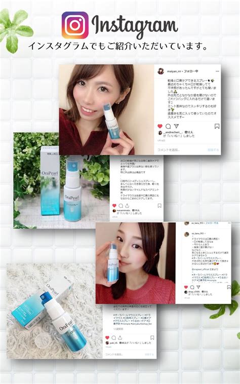 タメせる！全薬販売「オーラパール マウススプレー 2点」