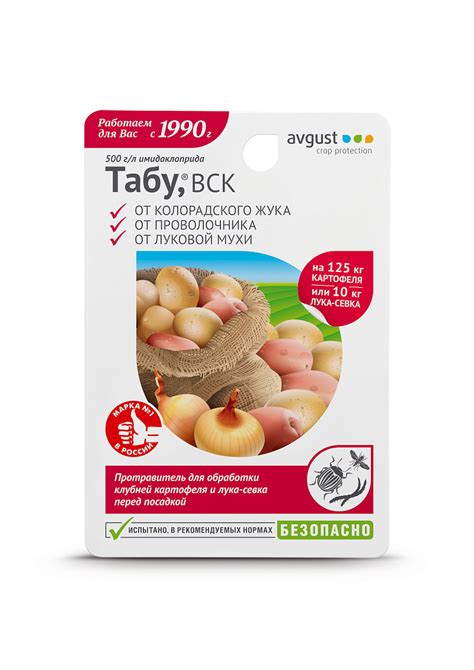 Табу®, ВСК ТМ AVGUSTфлакон 10 мл - купить в Минске|по Беларуси с ...