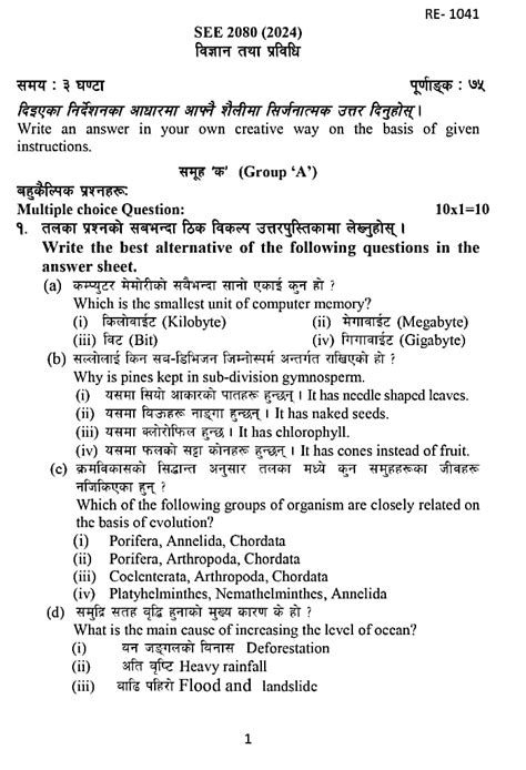 See Class 10 Science Model Questions 2081 With Answers Webnotee