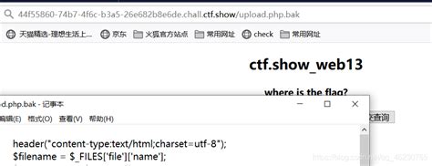 Ctfshow:web13ctfshowweb13 Csdn博客 Ctfshow:web13ctfshowweb13 Csdn博客
