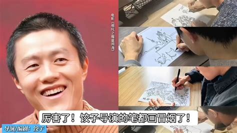 《哪吒之魔童闹海》饺子导演画着呢画着呢高清1080p在线观看平台腾讯视频