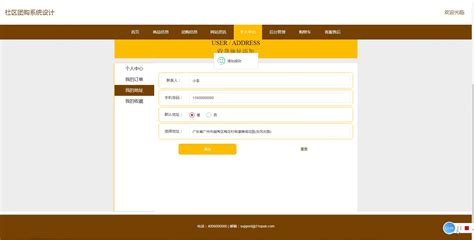 基于springboot的社区团购系统设计与实现 Csdn博客