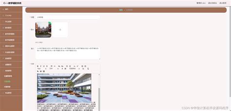 计算机毕设ssmc教学辅助系统9q11w（开题源码） Csdn博客