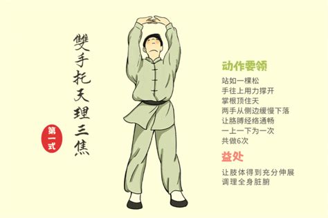 保温杯里泡枸杞？专家建议：不如练八段锦！内附动图，一学就会 八段锦 保温杯 枸杞 新浪新闻