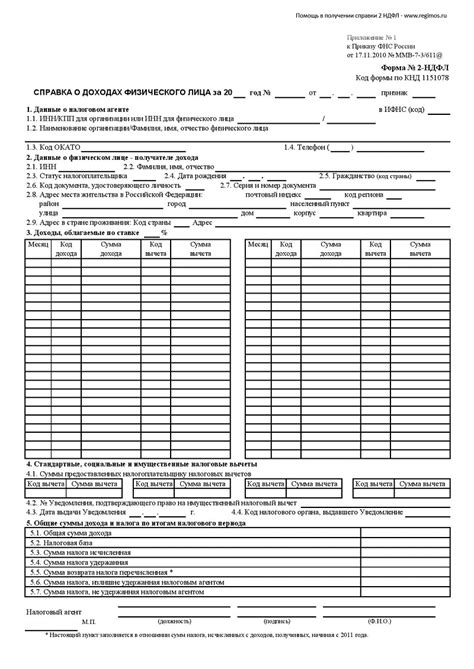 Справка о заработной плате образец справки о зарплате