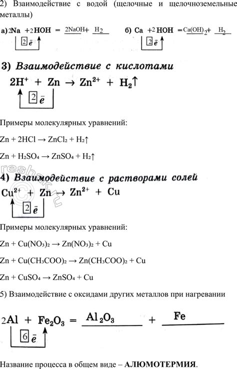Решено Часть L Параграф 29 ГДЗ Рабочая тетрадь Габриелян Остроумов 9 класс по химии
