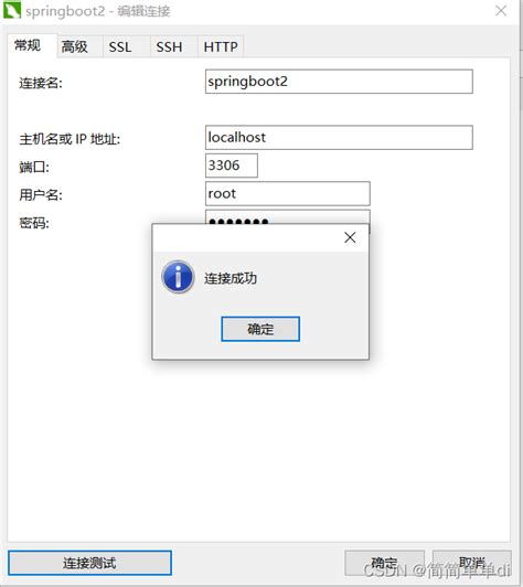 Navicat连接mysql报错过程以及解决 Csdn博客