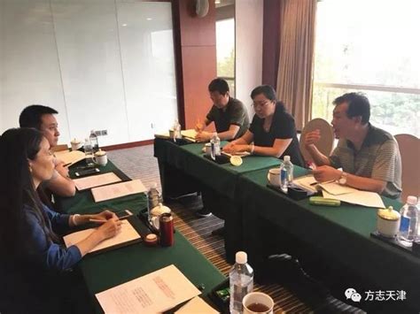 方志動態京津冀概況編纂會議在北京舉行 每日頭條