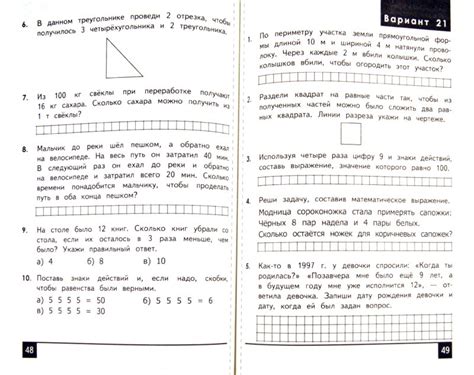 Олимпиады по математике 3 класс ФГОС Орг Александр Оскарович Белицкая Наталья Георгиевна