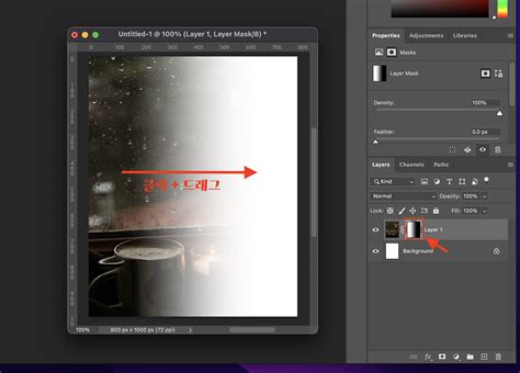[포토샵 Photoshop 기초강좌] 레이어마스크 가로방향으로 흐릿하게