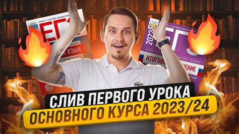СЛИВ ОСНОВНОГО КУРСА ПО РУССКОМУ ЯЗЫКУ ЕГЭ РУССКИЙ 2024 АЛЕКСАНДР ДОЛГИХ Youtube