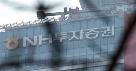 Nh투자증권 자본 효율성 제고 필요성중립의견 유지 한국