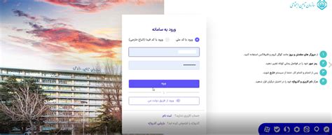آموزش ارسال لیست بیمه تامین اجتماعی نرم افزار فینتی