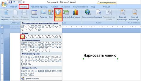 Как нарисовать вертикальную линию в Word Word и Excel помощь в работе с программами
