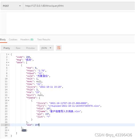 java api接口统一格式返回结果类 api返回text格式 csdn博客