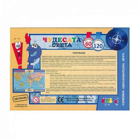 Чудесата на света Kantselarski Bg