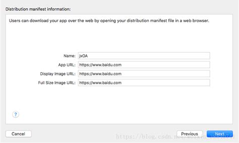 Ios Xcode如何打包ipa安装包xcode打包网址为ipa Csdn博客