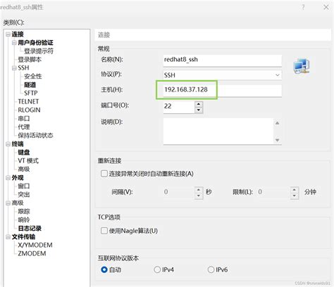 Xshell连接虚拟机 Csdn博客