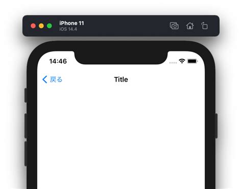 【swiftxcode】uinavigationbarの実装方法・コンプリートガイド Ios Docs