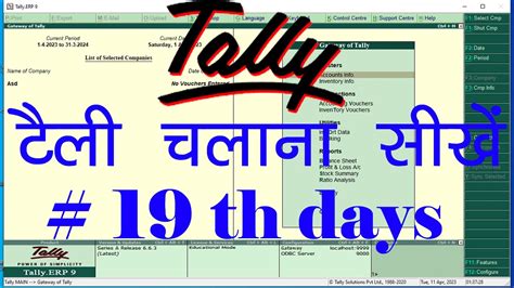 Tally Erp 9 Tally Erp 9 Full Tutorial In Hindi All Parts Tally Erp