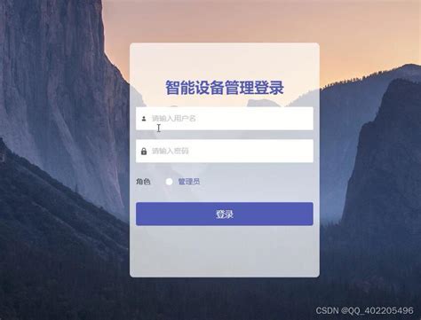 springboot vue智能企业设备管理系统 k