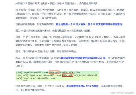 计算机网络完结篇（从键入网址到响应页面 ＞常见面试题 ＞tcp三次握手及挥手 ＞tcp超时重传等特性 ＞ip地址）当设备向网站发送请求时网站返回什么 Csdn博客