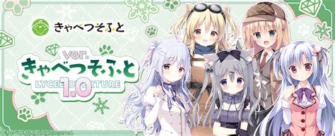 Lycee Overture Ver きゃべつそふと 1 0 リセ オーバーチュア トレーディングカードゲーム