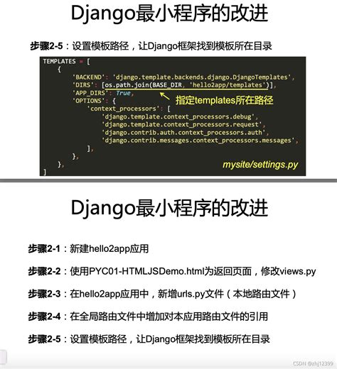 Django · Python课程笔记·嵩天嵩天 Csdn Django Csdn博客