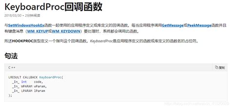 Dll注入技术之消息钩子注入（hook简单的实现） Csdn博客
