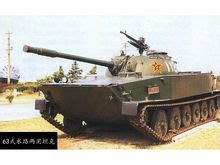 63式水陆坦克图册 360百科