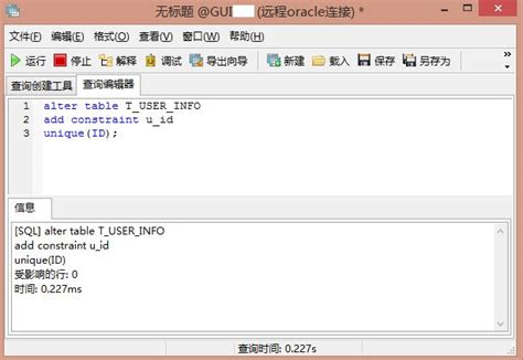 navicat for oracle设置唯一性和递增序列 如果声音记得 博客园