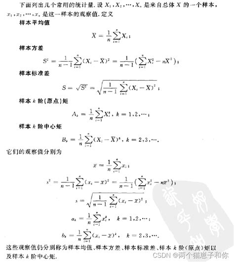 第六章——抽样分布抽样分布卡方分布定理证明 Csdn博客