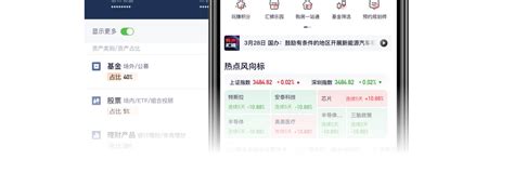 下载汇丰汇选App