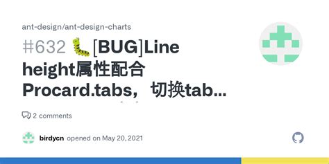 BUG Line height属性配合Procard tabs切换tab后height会消失 Issue 632 ant design ant design charts