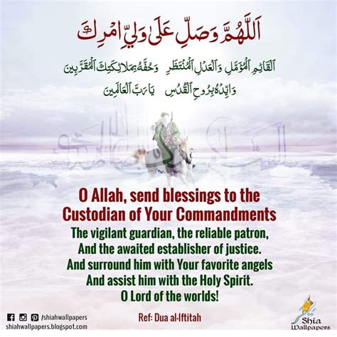 Shia Wallpapers Dua E Iftitah Mein Imam Mahdi Atfs Facebook