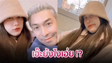 ปู แบล็คเฮด แจนจัง อดีตไอดอล Bnk48 ลงสตอรี่คู่กันสุดมุ้งมิ้ง หรือจะเป็นรักครั้งใหม่