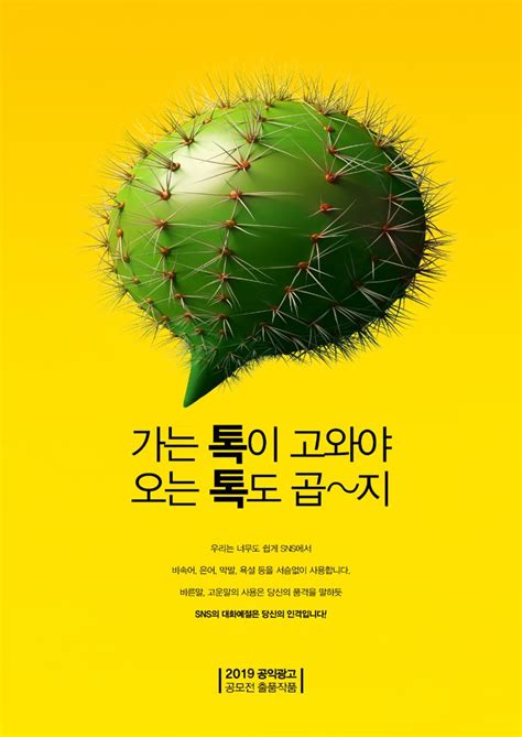 주요사업공익광고공익광고대한민국 공익광고제공익광고제역대수상작 한국방송광고진흥공사 Advertising Public Sns