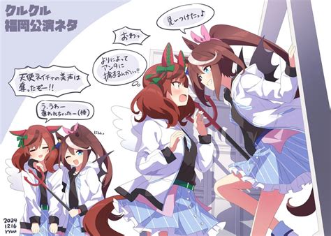 Tokai Teio And Nice Nature Umamusume Drawn By Ryuu Ryuraconis Danbooru