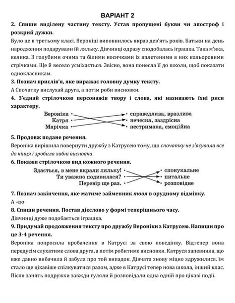 Відповіді до збірника інтегрованих підсумкових контрольних робіт Українська мова літературне
